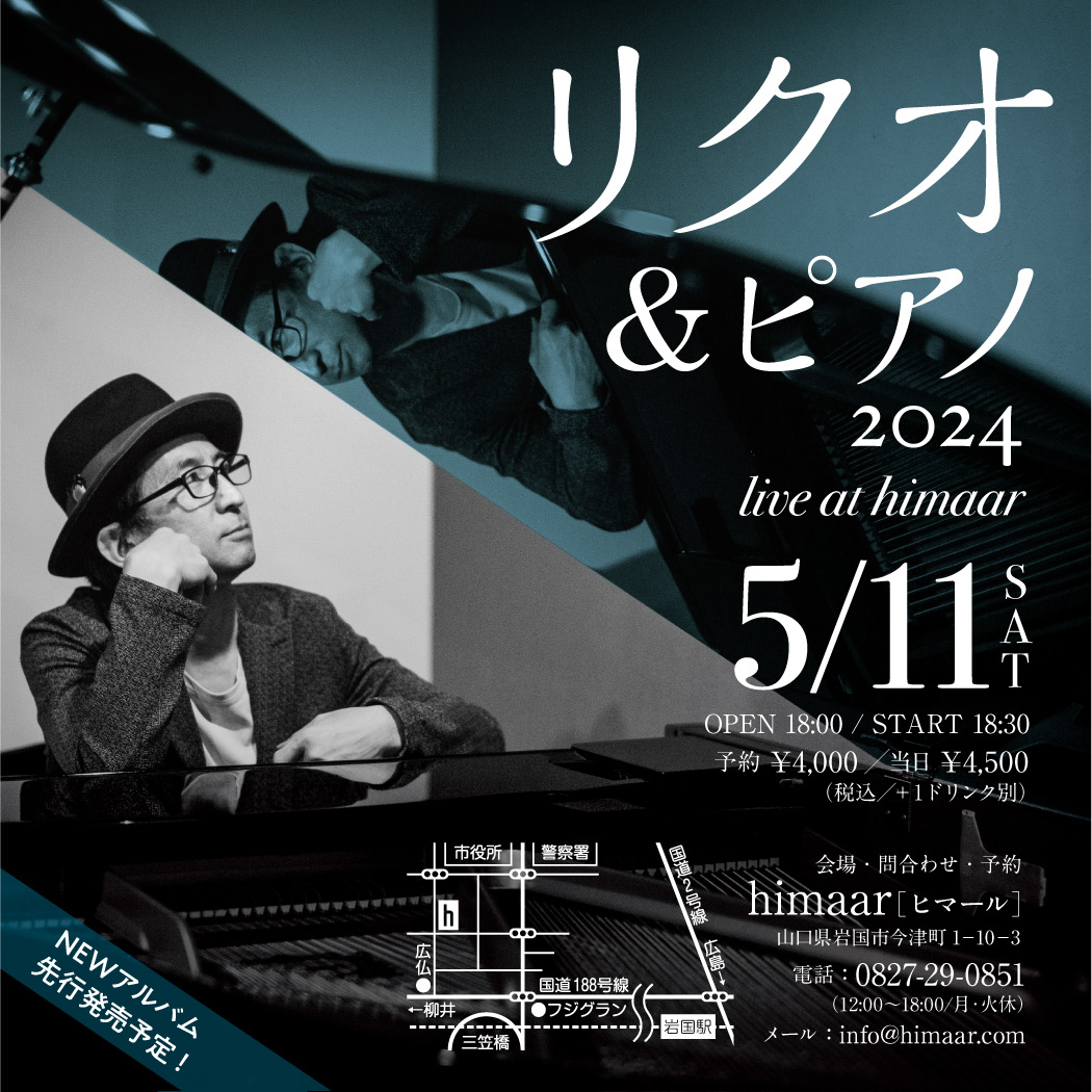 himaar [ヒマール] – Something good. Something fun. ちょっといいもの。なにかたのしいこと。
